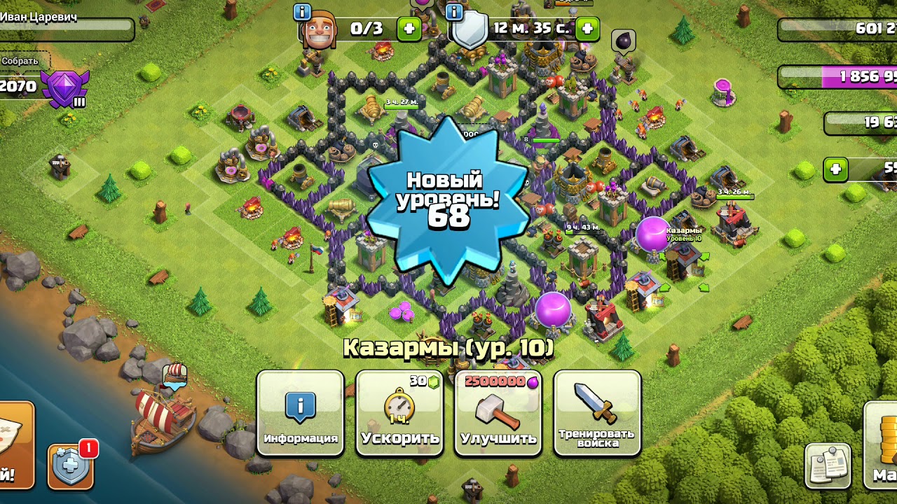 Clesh of Clans - YouTube