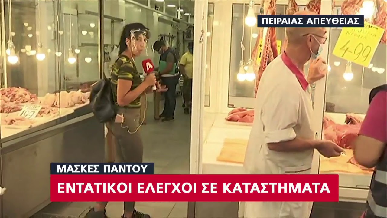 Εντατικοί έλεγχοι σε καταστήματα - YouTube