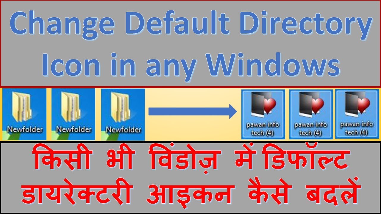 How to Change Default Directory Icon in Windows || विंडोज में डिफॉल्ट ...
