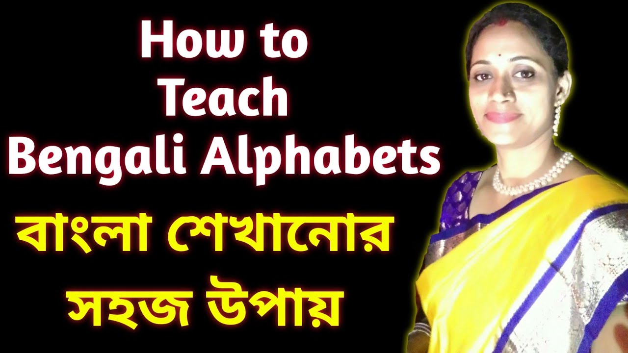 HOW TO TEACH BENGALI ALPHABETS | Bengali Alphabet Learning For Children ...