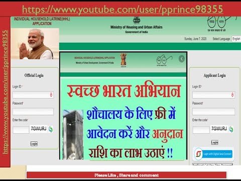Individual Household Latrine (IHHL) Application - YouTube