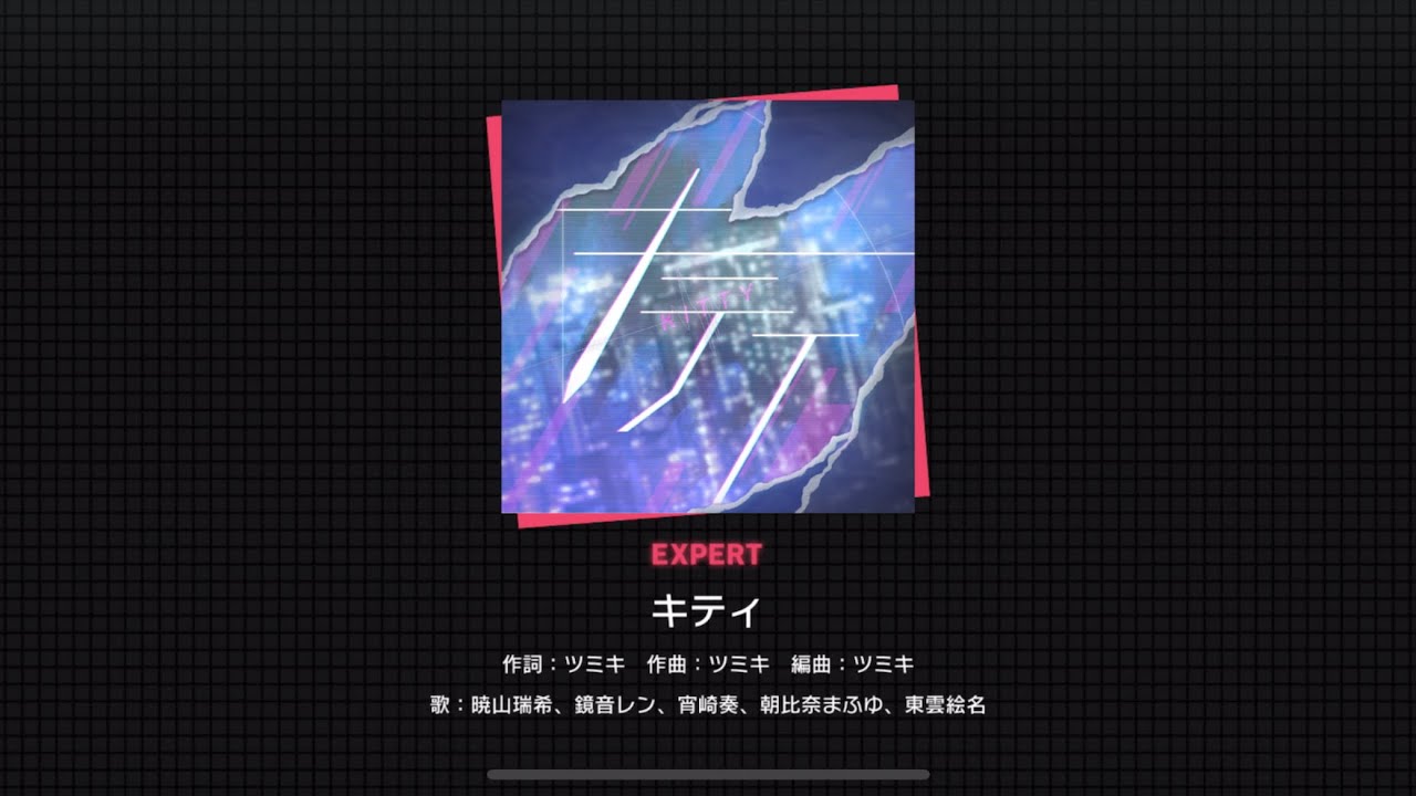 [Project Sekai] 25-ji, Nightcord de- キテイ(Kitty) (Expert 28) - YouTube