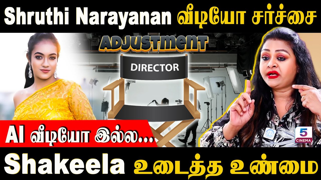 Shruthi Narayanan VS Shakeela | Leaked Video Issue | Serial Actress ...