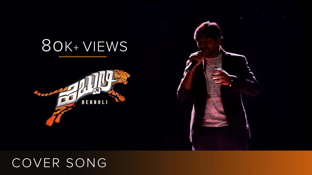 Hebbuli Kannada Movie Devare Devare Video Song - Akshara Mynasu | James Muni - YouTube