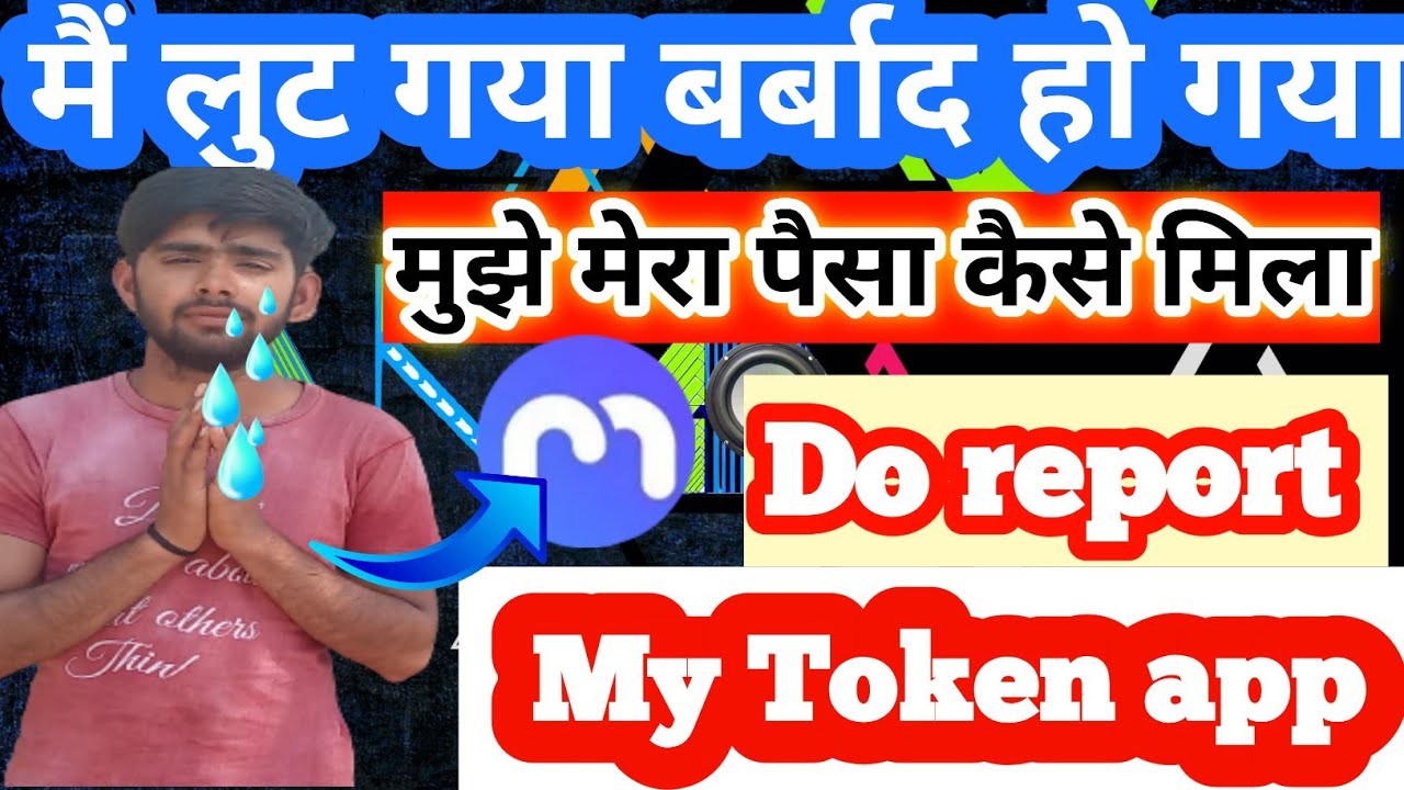 My Token App Today New Latest News Update || My Token App Withdraw ...