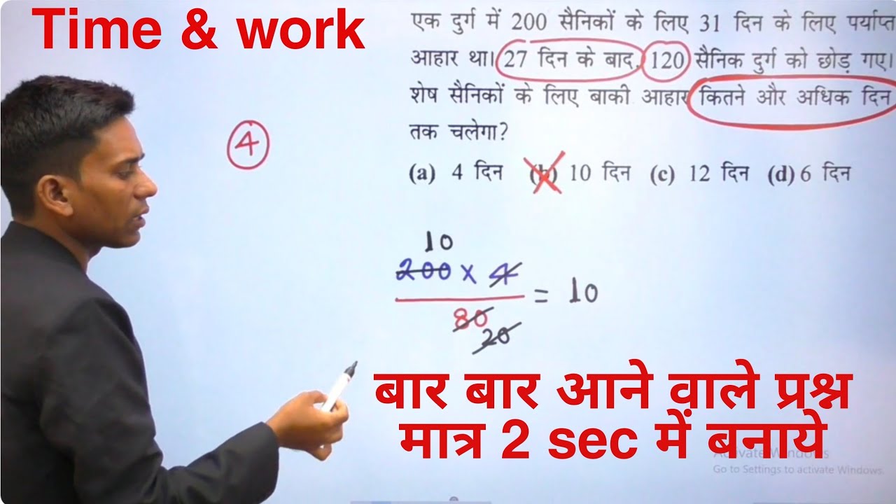 maths short trick in hindi for all competetive exam|Time and work|भोजन ...