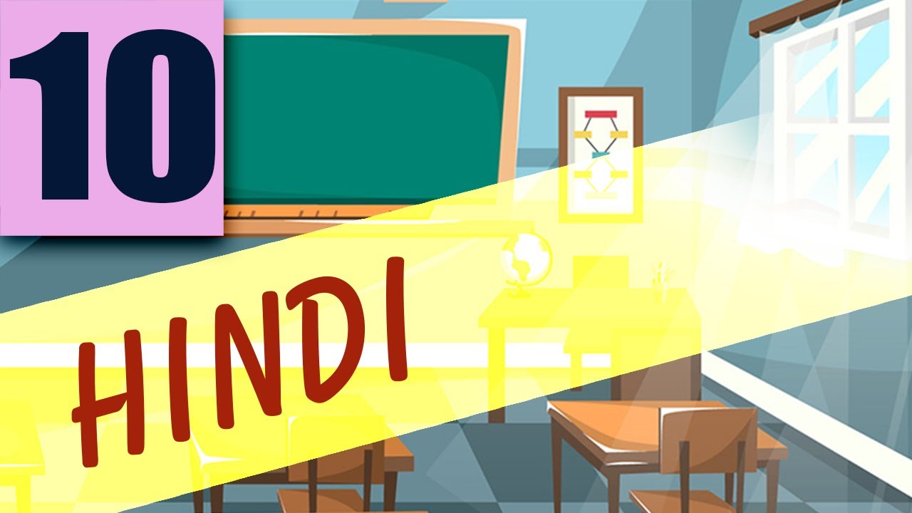 Class 10 Hindi Revision Samas - YouTube