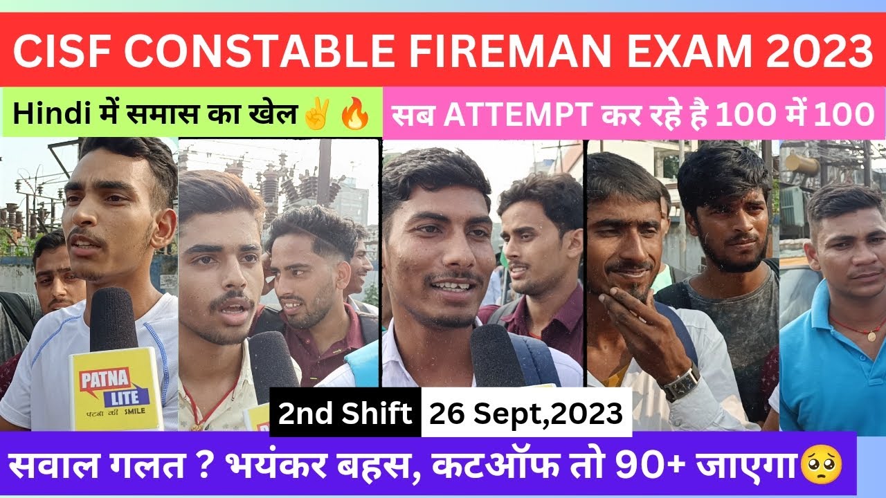 CISF FIREMAN EXAM 2023 |2nd Shift| CISF FIREMAN EXAM ANALYSIS|CISF ...