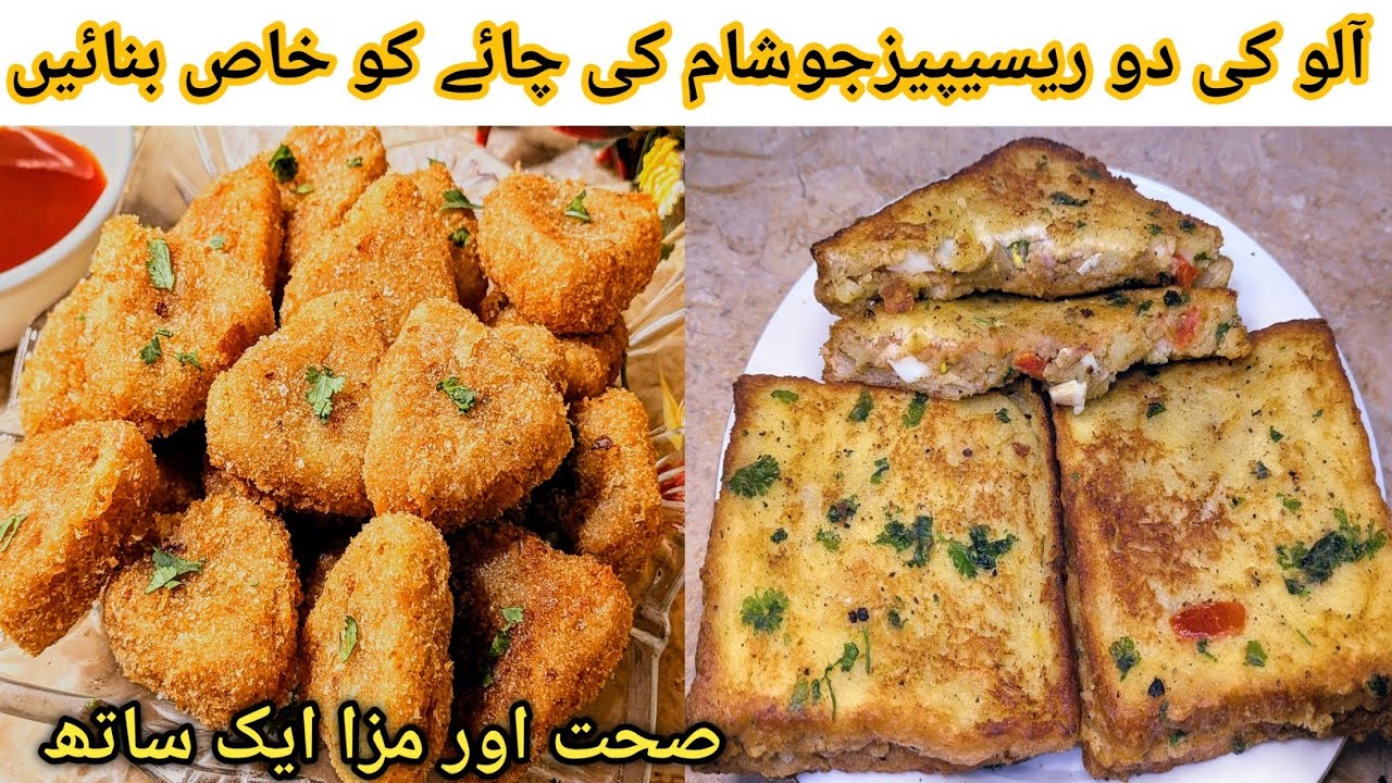 Potato Snacks Recipe|Potato Nuggets recipe |Tea Time Snacks |Evening ...