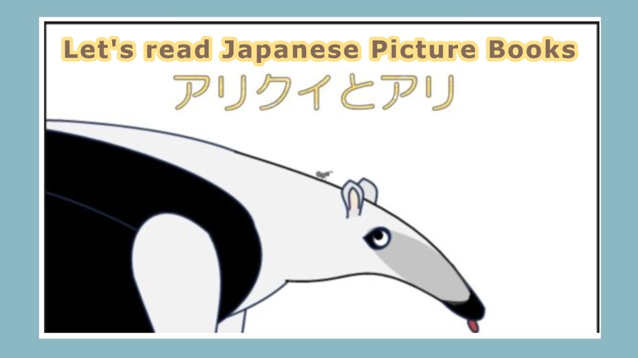 Anteater and Ants - Native content/Japanese Childrens Books (from ...