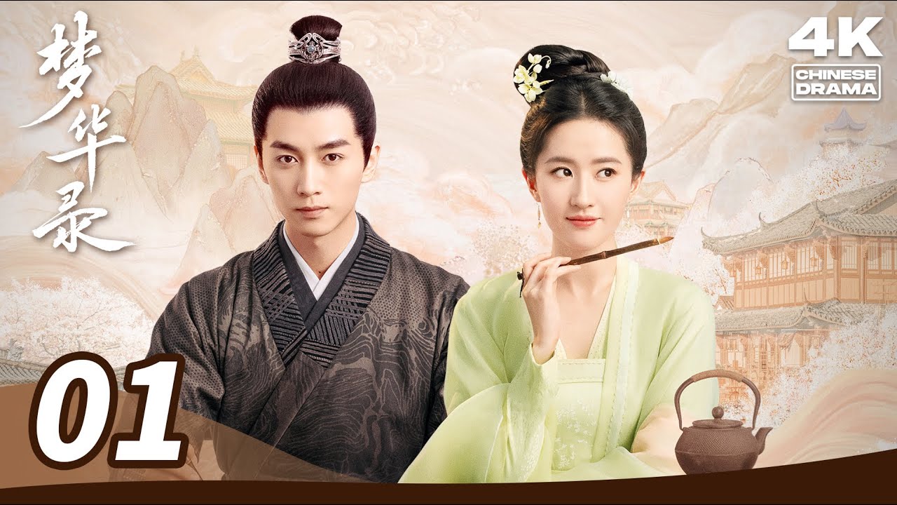 💫【4K Ultra HD】MULTI SUB【A Dream of Splendor 梦华录】EP01 Good date is set ...
