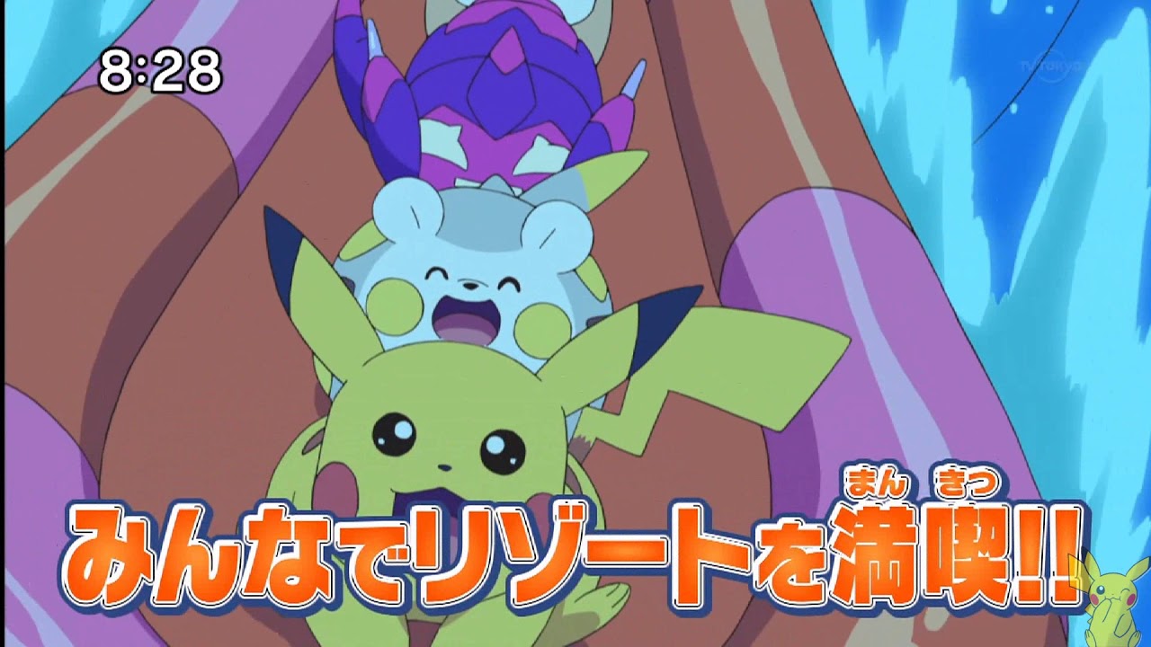 Anime Pokémon SUN&MOON Episodes 86 Preview P2 - YouTube