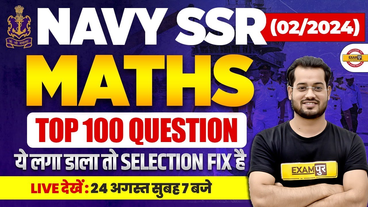 NAVY SSR (02/2024) || MATHS || TOP 100 QUESTIONS || NAVY SSR MATHS || MATHS BY VIVEK RAI SIR ...