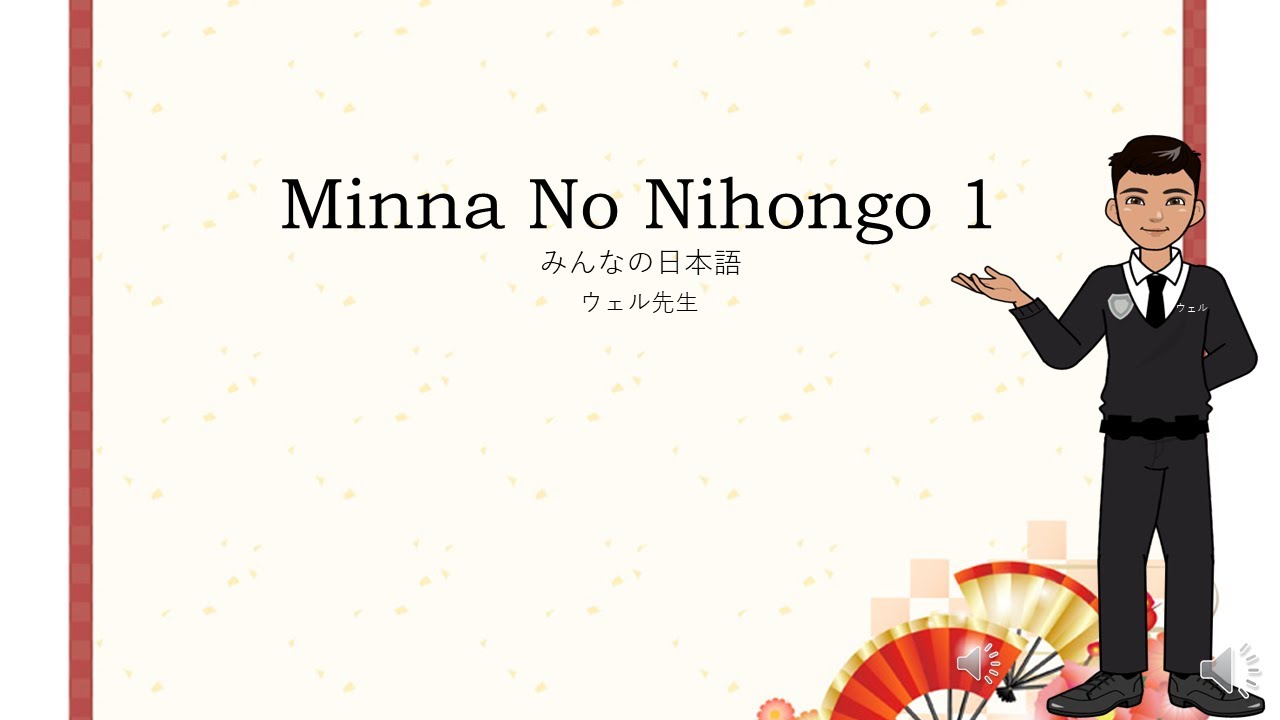 Minna No Nihongo Lesson 1A (N1はN2です） - YouTube
