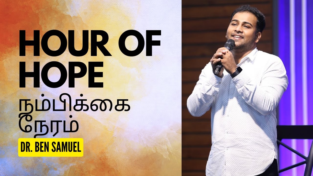 WORSHIP \ NAMBIKKAI NERAM \ DR.BEN SAMUEL \ CSI MUDICHUR \ BEN SAMUEL SONGS - YouTube