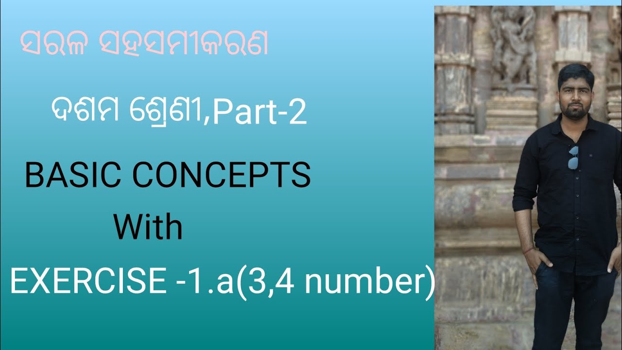 Class -X, Exercise -1.a , Number 3 and 4, Part -2 #youtube , # ...