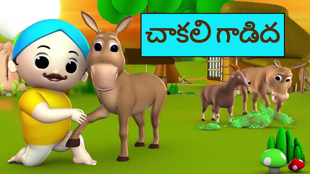 #Chakali Gadidha#Kids#moral#bedtimestories #telugu#learntelugu # ...