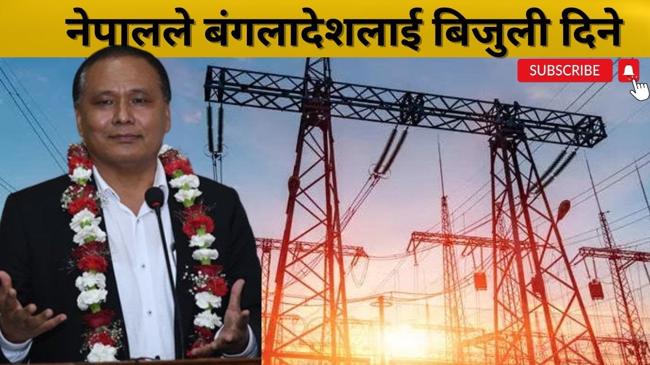 Nepal proposes tariff for electricity export to Bangladesh ll Dhiraj ...