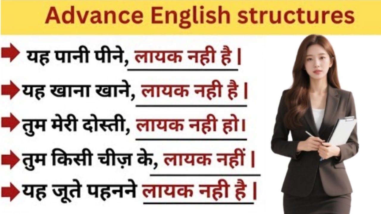 Advance English Structure || Advance English || Advance Spoken English ...