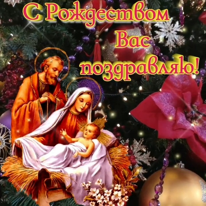 С Рождеством Вас поздравляю - YouTube