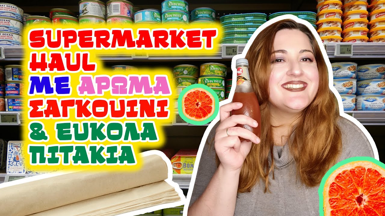 SUPERMARKET HAUL🛒 Εύκολα αλμυρά και γλυκά πιτάκια με φύλλο κρούστας στο ...