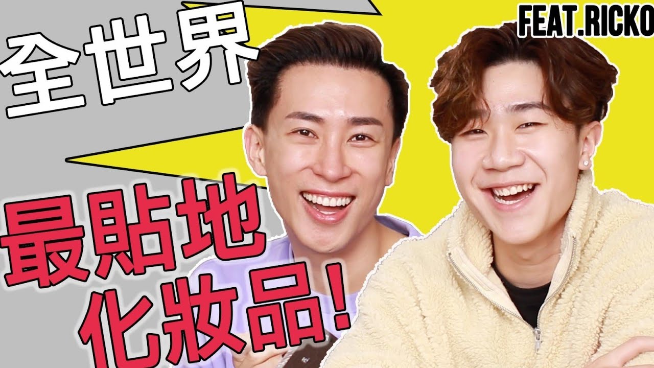 [平價試用] $1唇膏質量如何 ? Ricko親手由英國直送primark 化妝品!!!!! | Mayao ft. Ricko Lam ...