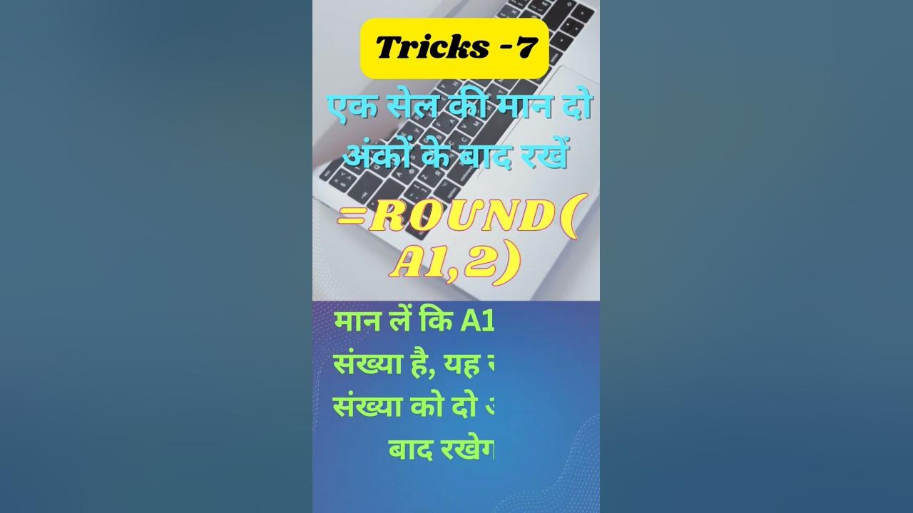 Excel Formulas। Tips And Tricks 7 Exceltips Exceltutorial Exceltricks Excelformula