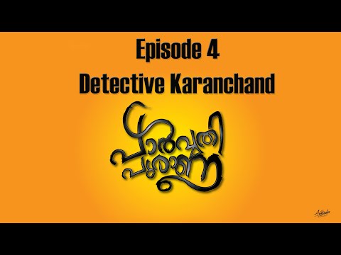 #ParvathyPurana Episode 4 Re Releasing in our new YouTube channel  #im4u I Detective Karanchand