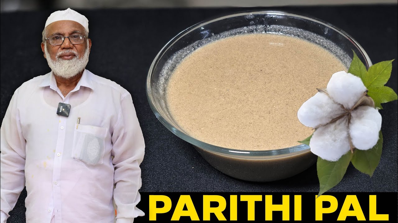 மதுரை ஸ்பெஷல் பருத்தி பால் | Paruthi Paal Recipe in Tamil | பருத்தி ...