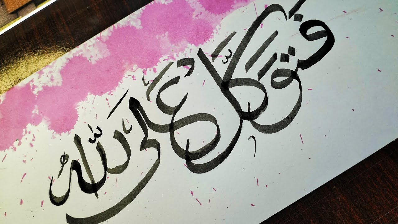 How to do beautiful calligraphy in very easy way. ️ #allah #calligraphy ...