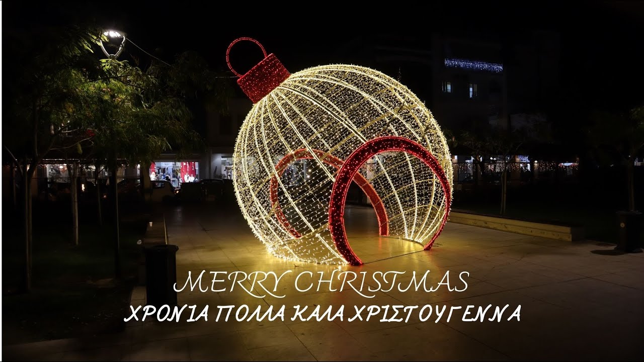 MERRY CHRISTMAS - ΧΡΟΝΙΑ ΠΟΛΛΑ ΚΑΛΑ ΧΡΙΣΤΟΥΓΕΝΝΑ - YouTube