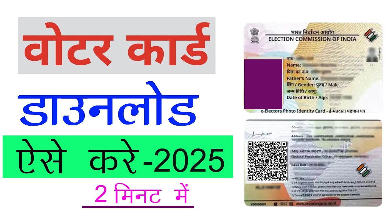 Voter id card download online I voter id card kise download kare I e ...