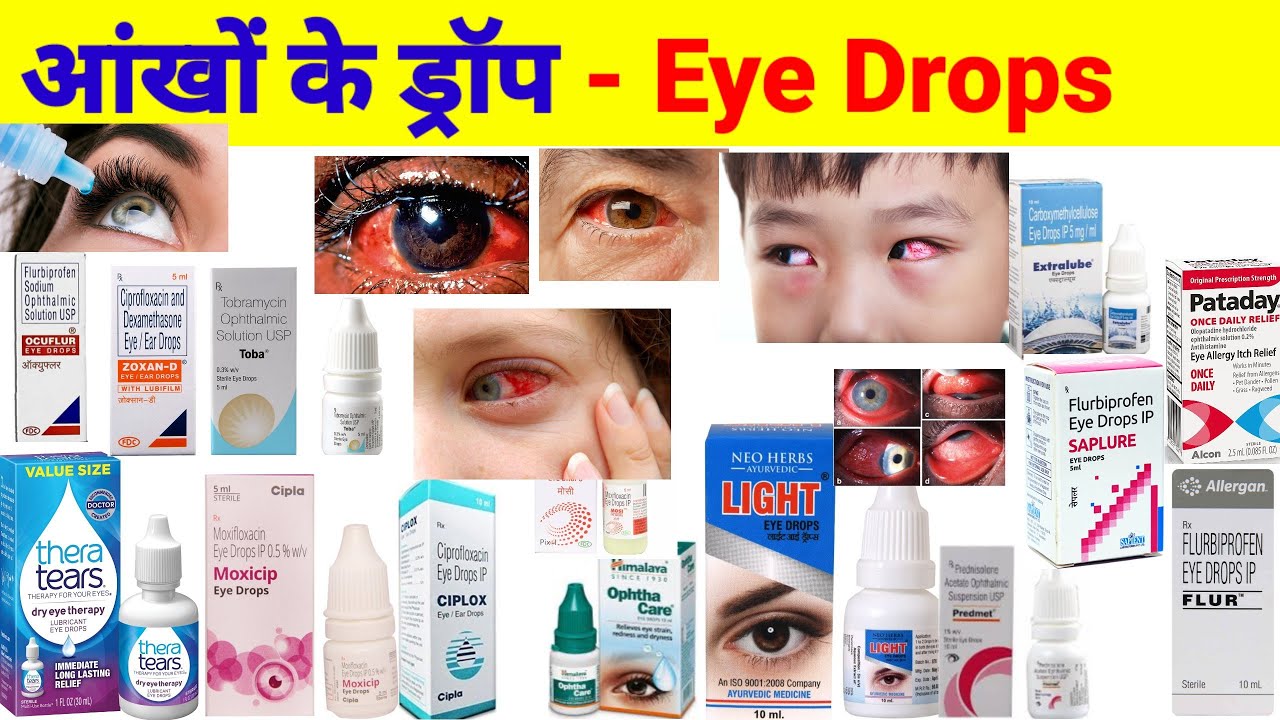 Eye Drops - आंखों के ड्रॉप - Different types of eye drops - itchy eye ...