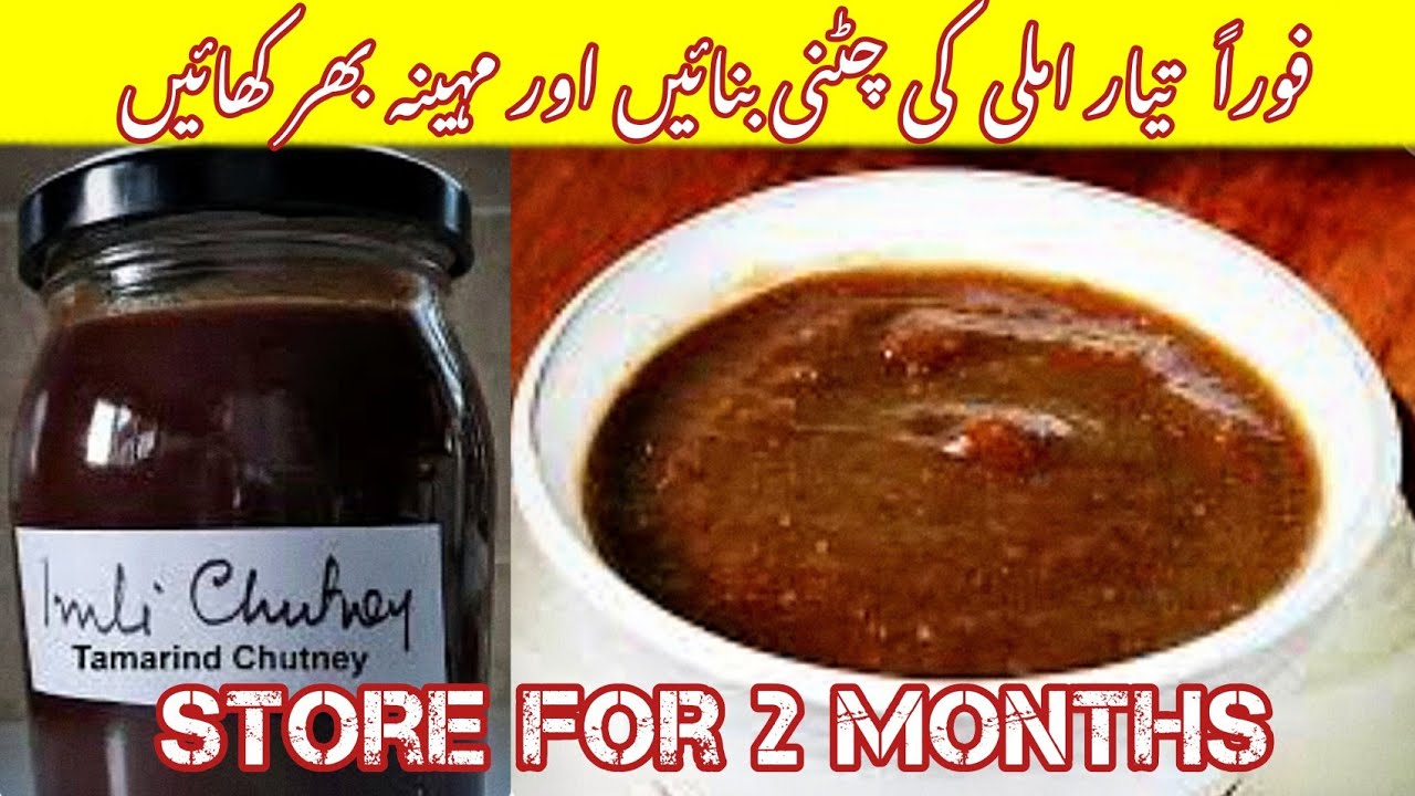 Delicious Imli Chatni/Easy Chutney Recipe/Tamarind Sauce @KunFoods ...
