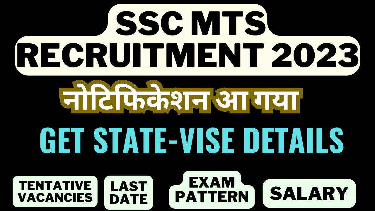 SSC MTS 2023 ( NOTIFICATION OUT ) | जानिये कितनी वैकेंसी क्षेत्रवार ...
