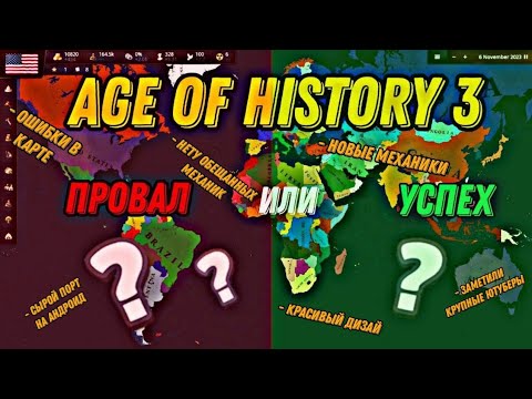 AOC3 ПРОВАЛ ИЛИ УСПЕХ!? Разбор - YouTube