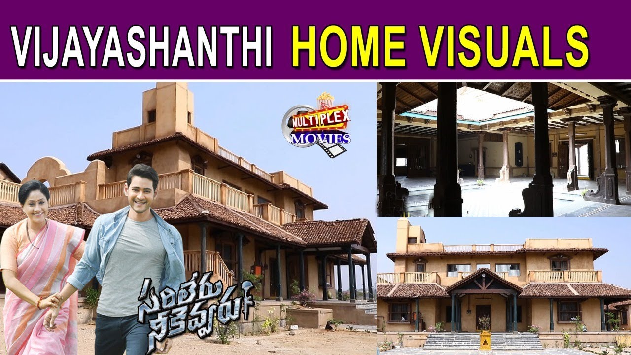 ACTRESS VIJAYASHANTHI : home visuals | Vijayashanthi Movies | Sarileru ...