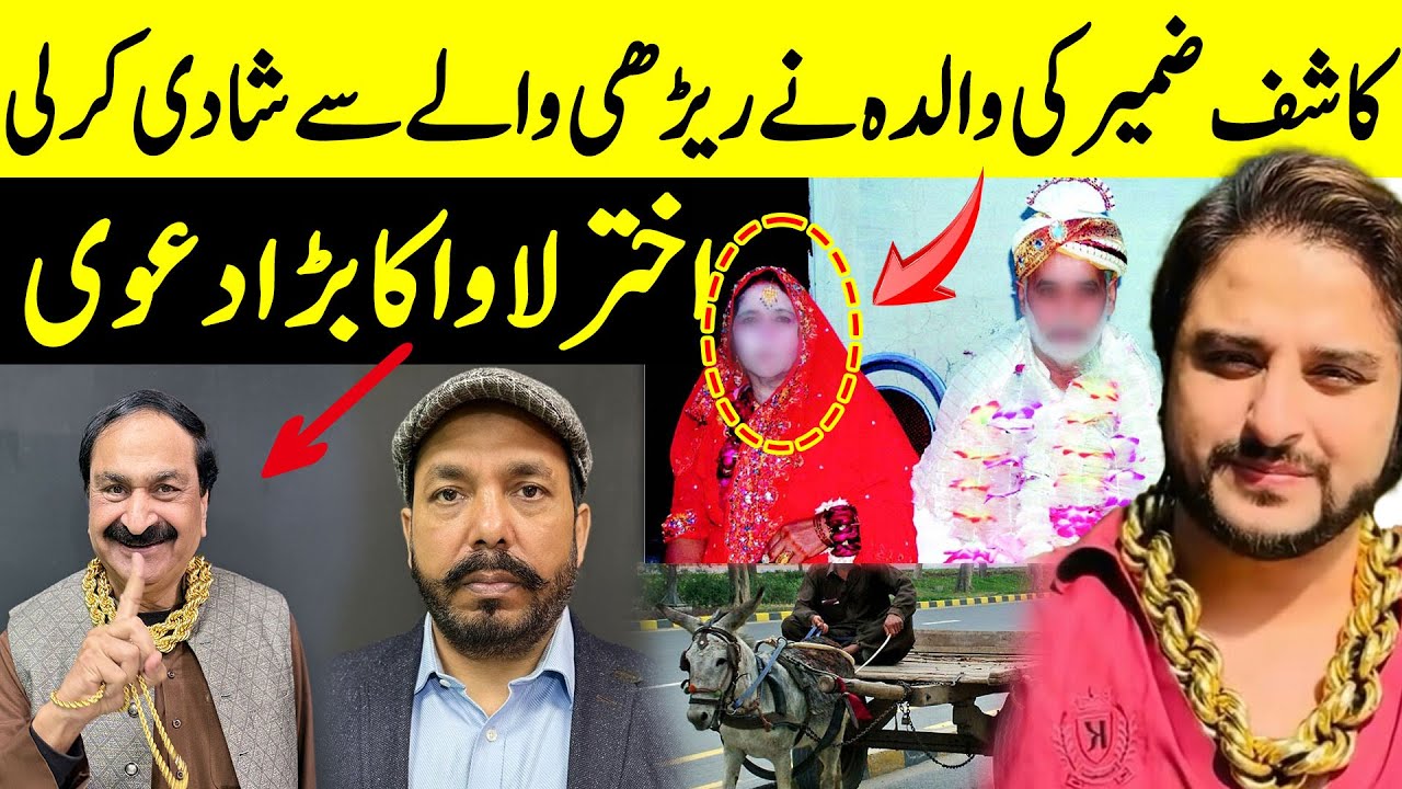 "Akhtar Lawa Lahore Da Pawa " || Kashif Zameer || Ali Raza Shirazi ...