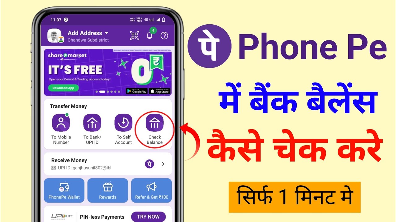 phonepe balance check kaise karen | phone pe balance check karne ka ...