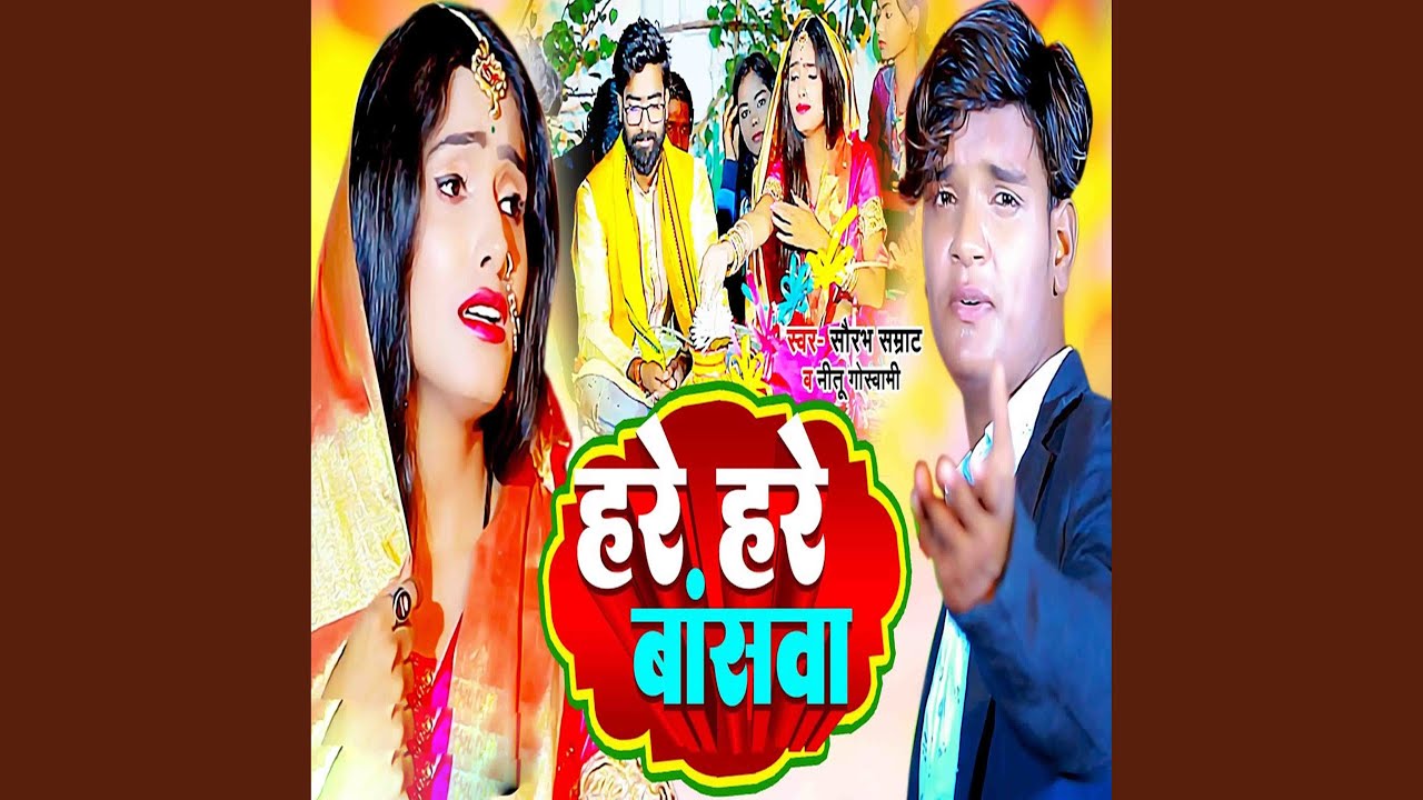 Hare Hare Basawa - YouTube