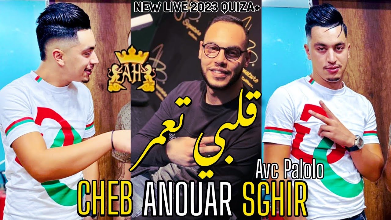Cheb Anouar Sghir 2023 : Galbi Tzayar قلبي تعمر ( Live Quiza + ). # ...