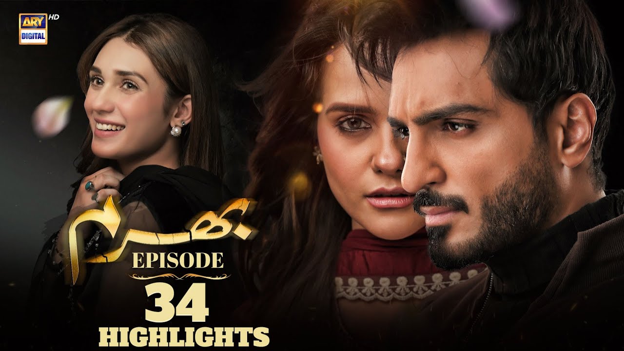 Bharam Episode 34 | Highlights | Hina Tariq | Omer Shahzad | Rabya ...