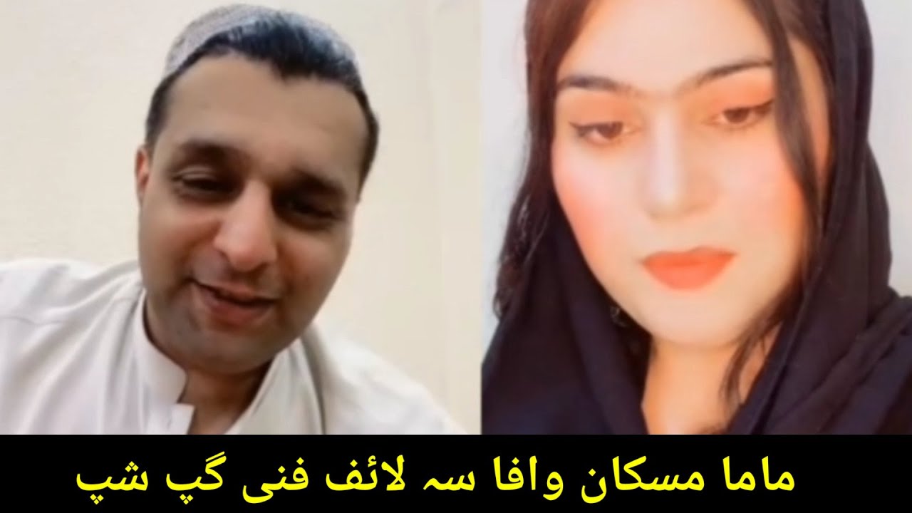 Muskan wafa vs mama laif funny gaf shap new video rala - YouTube