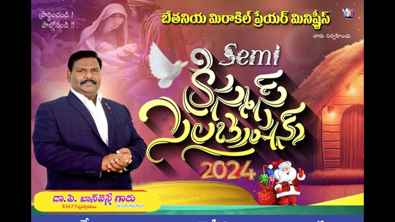 Bethaniya Miracle Prayear Ministries Paster Dr.P.Johnwesly Garu {Meduru ...
