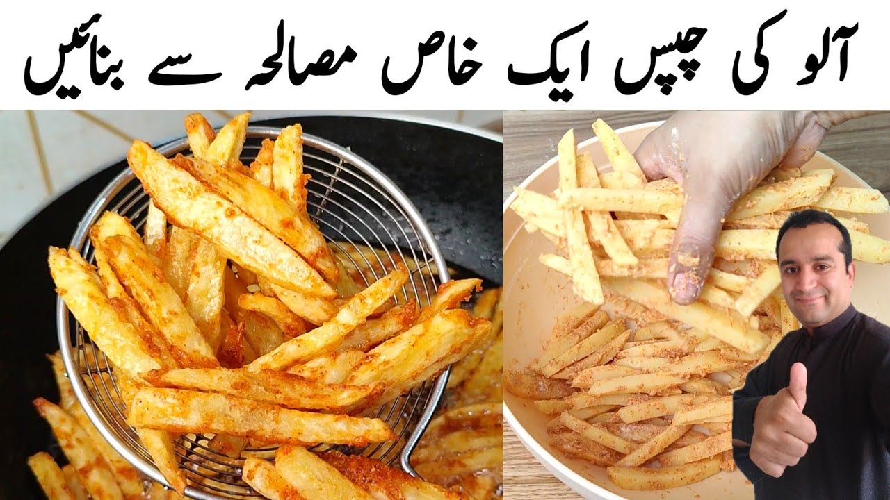 People are Crazy For This French Fries l Masala Fries Recipe with ...