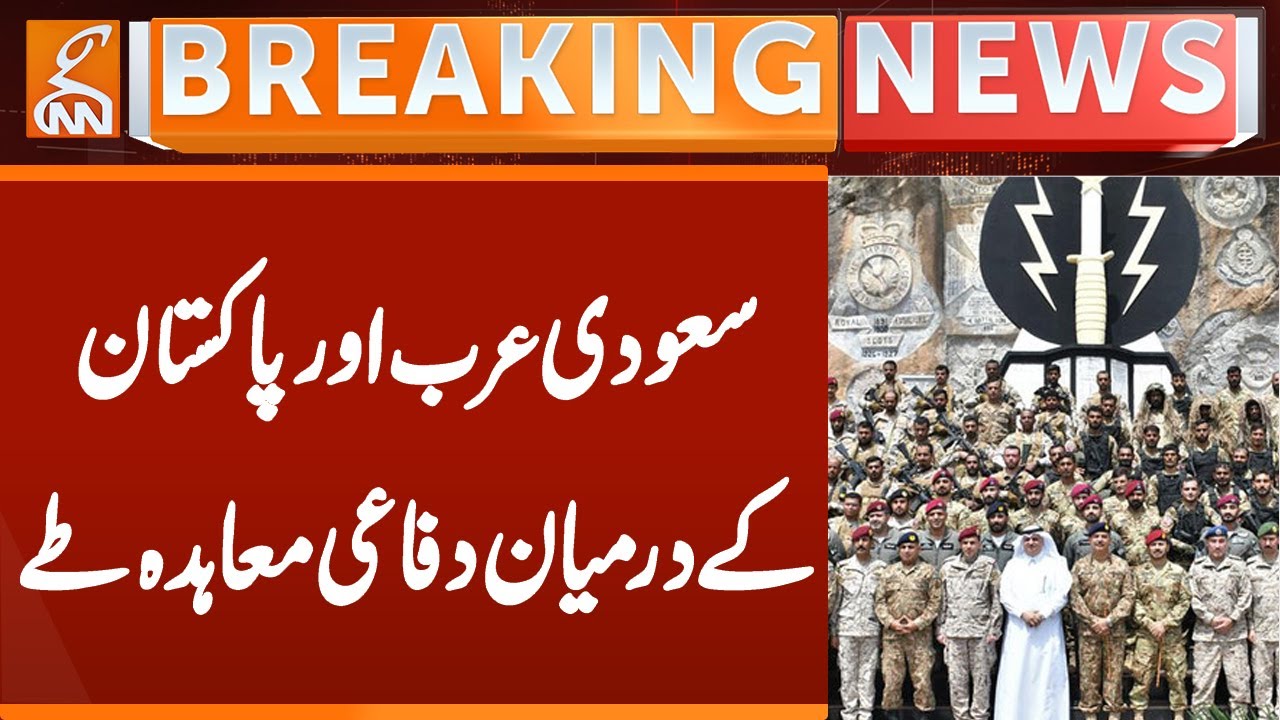 Pak-Saudi Defense Pact Signed! Attack on One = Attack on Both ...