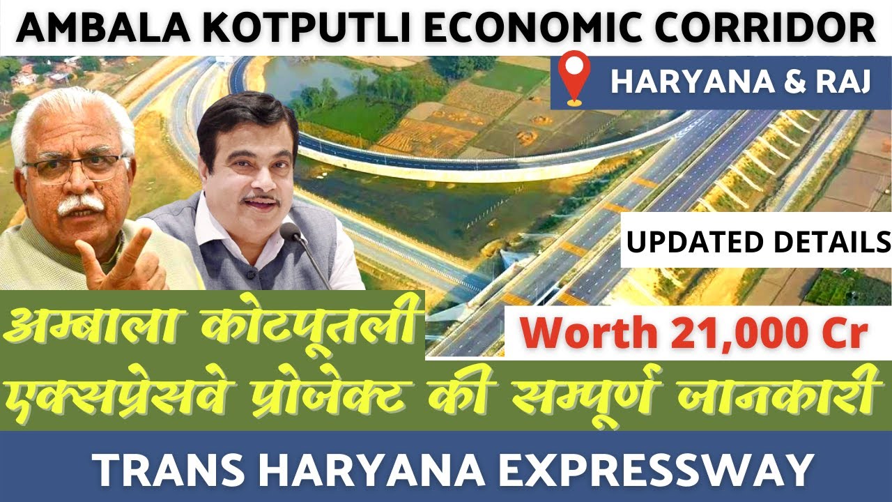 Ambala Kotputli Economic Corridor | Trans Haryana Expressway Narnaul ...