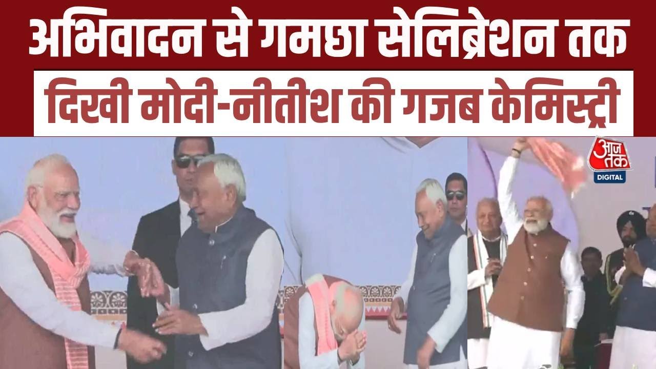 PM Modi Gamcha Celebration: Gandhi Maidan Oath Ceremony में Modi-Nitish ...
