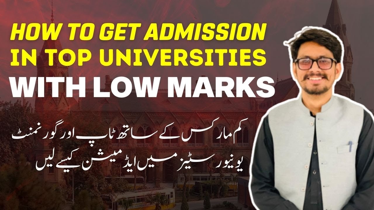 How to get Admission in Top University With Low Marks Pak Edu Junction - YouTube