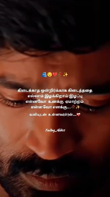 Yematram Ennavo Enakku🥺💔😔......#Love Feeling#Love Failure#Shorts#Latter ...